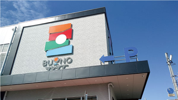 サンリブの新ブランドBUONO誕生｜NetIB-News